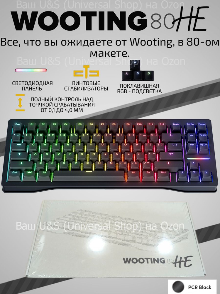 Wooting Игровая клавиатура проводная Wooting 80HE, Английская раскладка ...