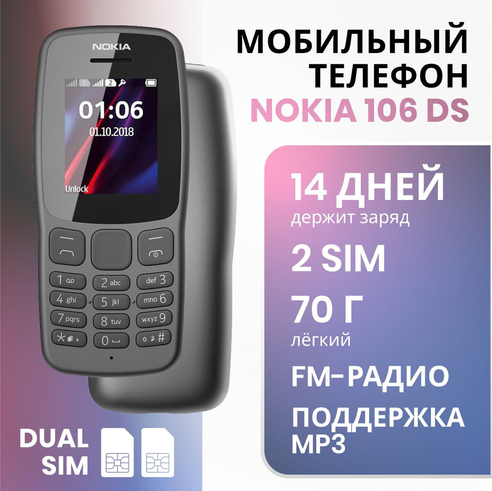 Телефоны Nokia кнопочные купить на OZON по низкой цене