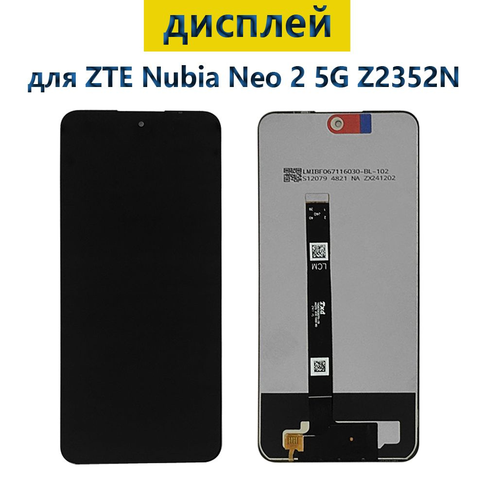 Дисплей для ZTE Nubia Neo 2 5G Z2352N с тачскрином черный, экран ...