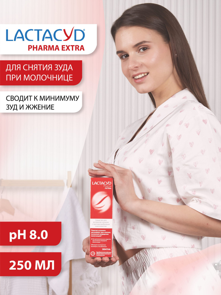 LACTACYD купить товары из официального сайта каталога на OZON, интернет ...