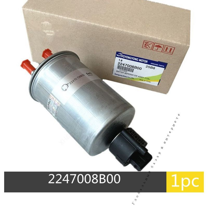 2247008B00 Подлинный транспортный водоотделитель Топливный фильтр для ...