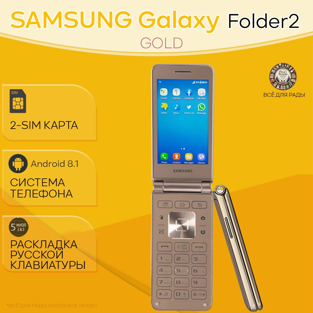 Samsung Мобильный телефон, золотой купить на OZON по низкой цене ...