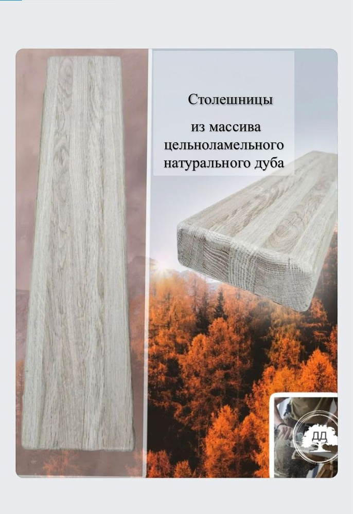 Столешница из дуба(столешница из дерева), толщина 40 размер 500*1100 ...