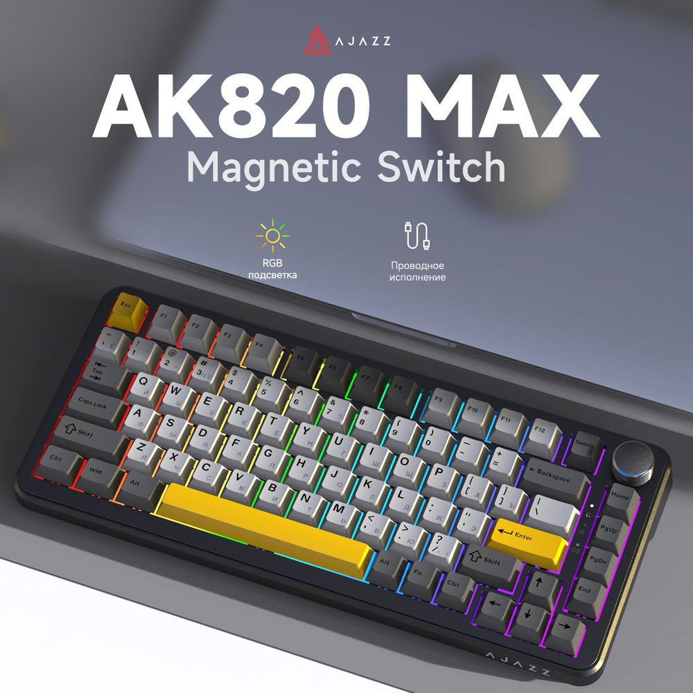Ajazz AK820 Pro купить на OZON по низкой цене