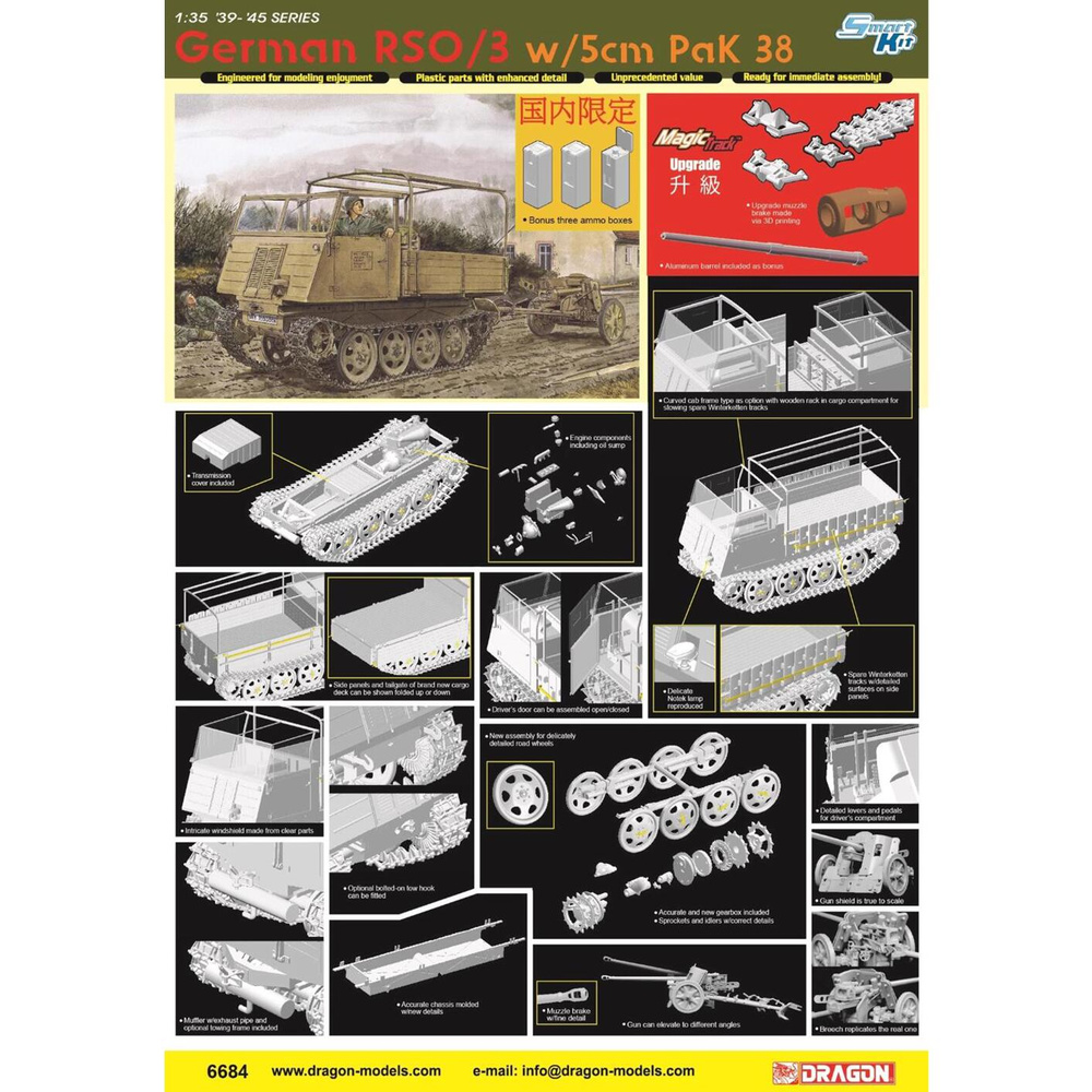 DRAGON 6684 1/35 RSO/03&5cmPaK38 w/ Tracks/Aluminum Gun Barrel/3D Print ...