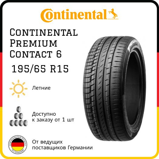 Continental PremiumContact 6 Шины летние 195/65 R15 91H 0358067000 ...