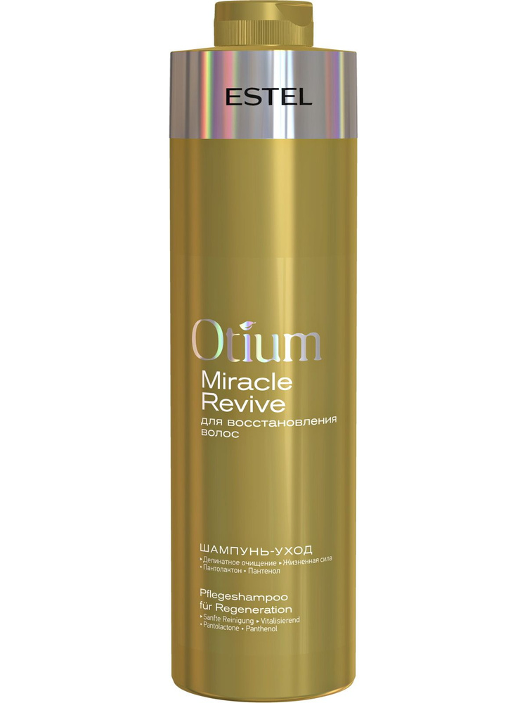 ESTEL PROFESSIONAL Шампунь для волос OTIUM MIRACLE REVIVE восстанавливающий 1000 мл купить на ...