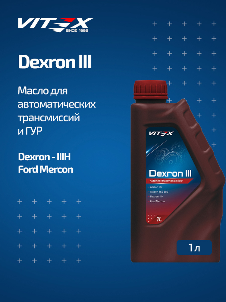 Dexron 3 ATF купить на OZON по низкой цене