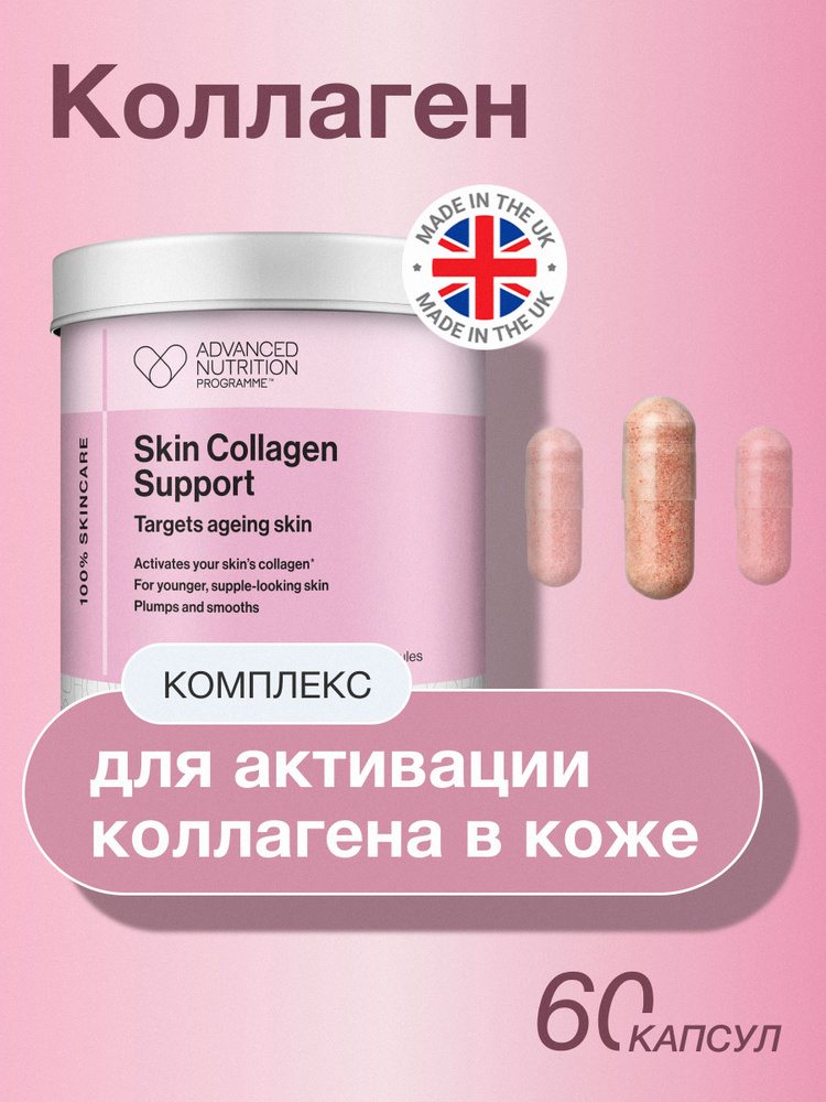 COLLAGEN SKIN & JOINT Капс купить на OZON по низкой цене