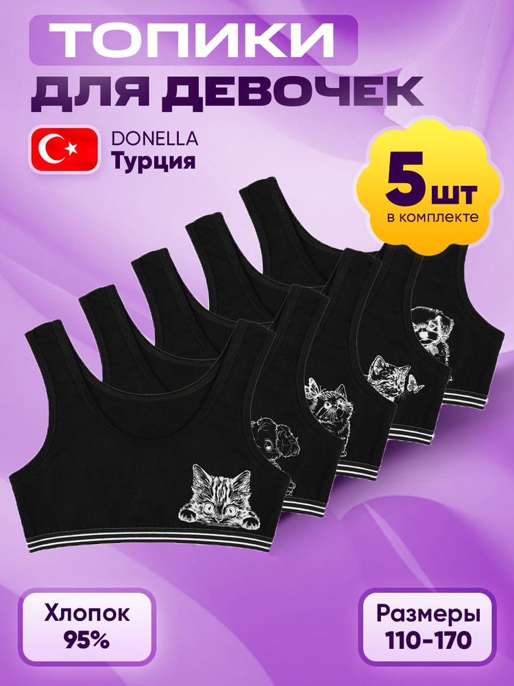 Топ Девочки Donella черный, размер 152, 158 Хлопок, Эластан Домашний ...
