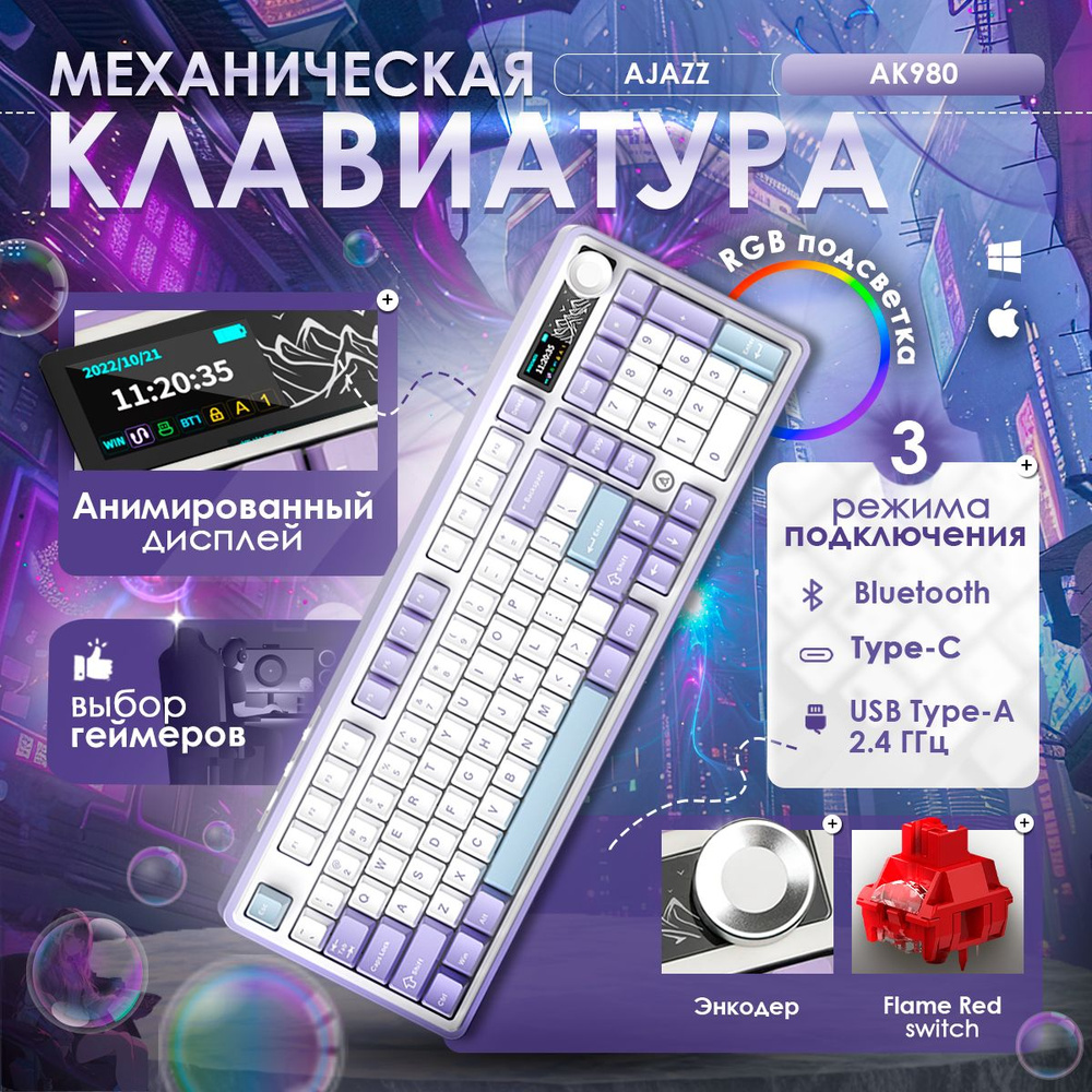 AJAZZ AK980 Flame Red Switch Игровая клавиатура беспроводная ...