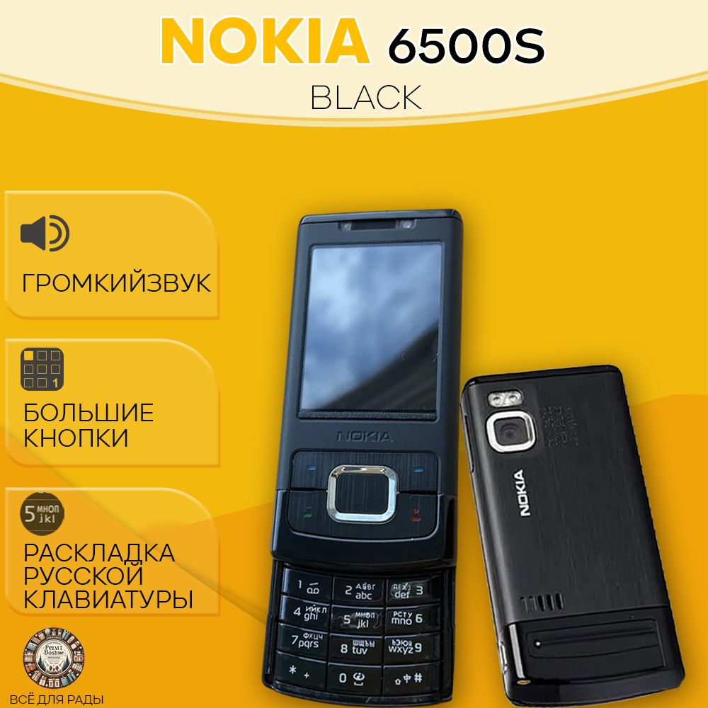 Nokia Мобильный телефон, черный купить на OZON по низкой цене (1851764081)