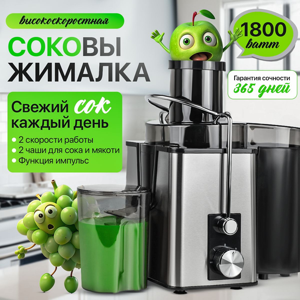 Соковыжималка центробежная Соковыжималка Orvica 1800 Вт, черно-серый, хром купить на OZON по ...