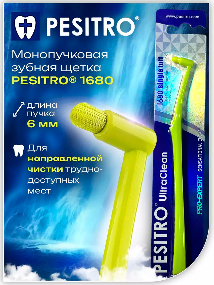 Монопучковая зубная щетка Pesitro 1680 6 мм, для брекетов и имплантов ...