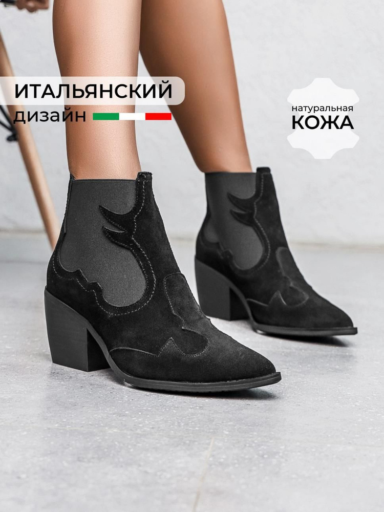 Ботинки Женский Obba черный, размер 37 Демисезон F Без застёжки Толстый каблук Италия купить c ...