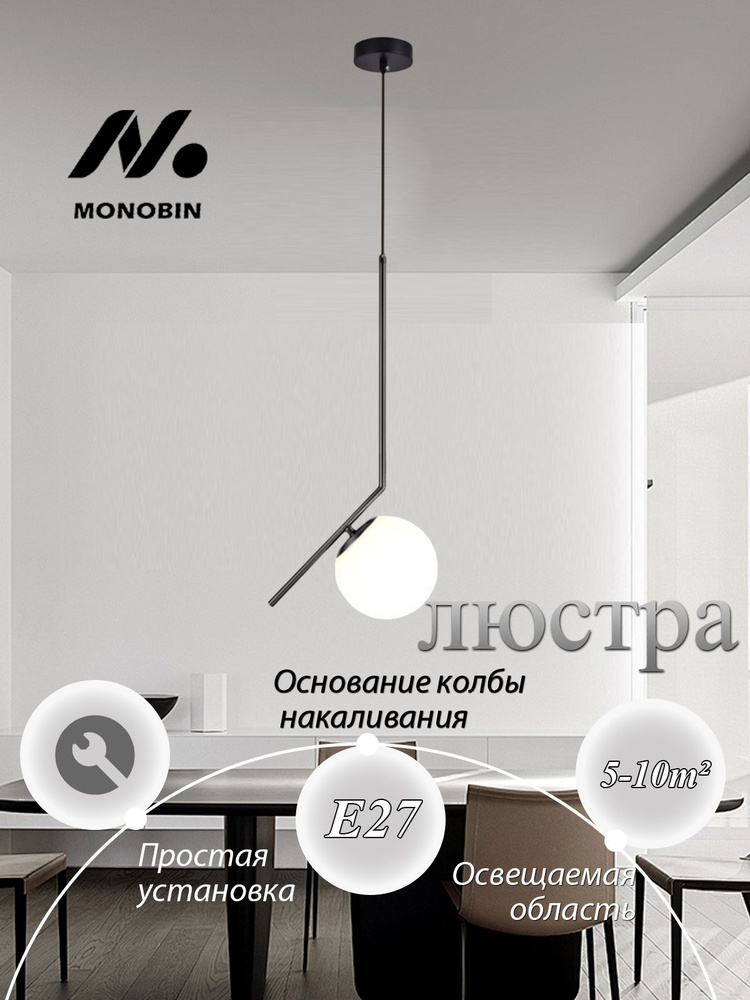 MONOBIN Подвесной светильник, E27, Потолочные люстры для кухонь ...