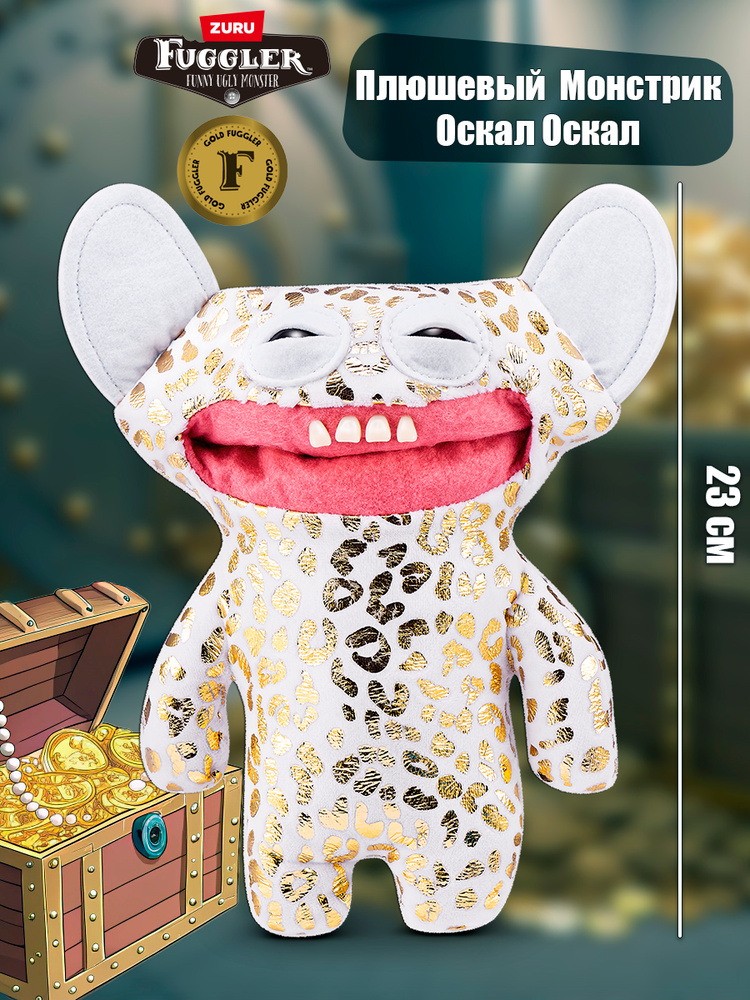 Мягкая игрушка Фагглер 23 см, Монстр золотой леопард. ZURU Fuggler Gold ...