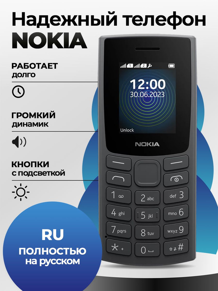 Nokia Мобильный телефон кнопочный без камеры для армии, без интернета и ...