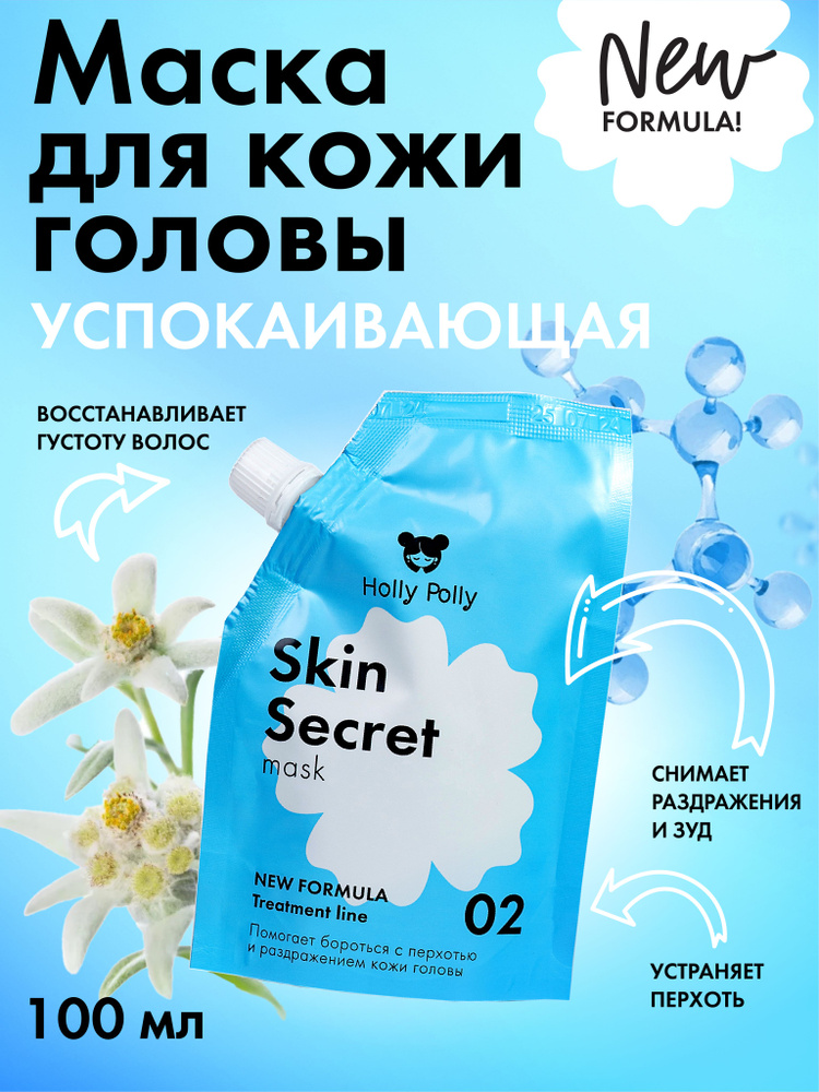 HOLLY POLLY купить товары из официального сайта каталога на OZON ...