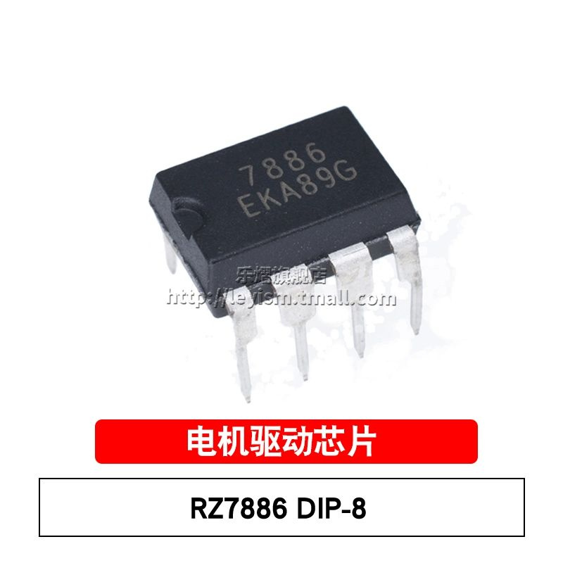 10 шт.RZ7886 DIP-8 Микросхема драйвера для управления вращением ...