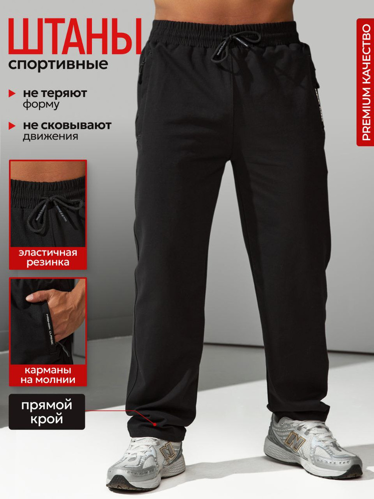 Брюки спортивные RuSSSlana S Мужской - купить по доступным ценам в ...