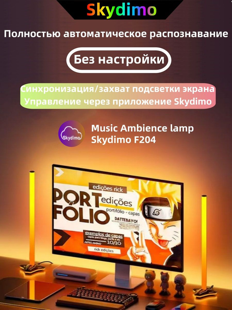 Skydimo купить товары из официального сайта каталога на OZON, интернет магазин Skydimo