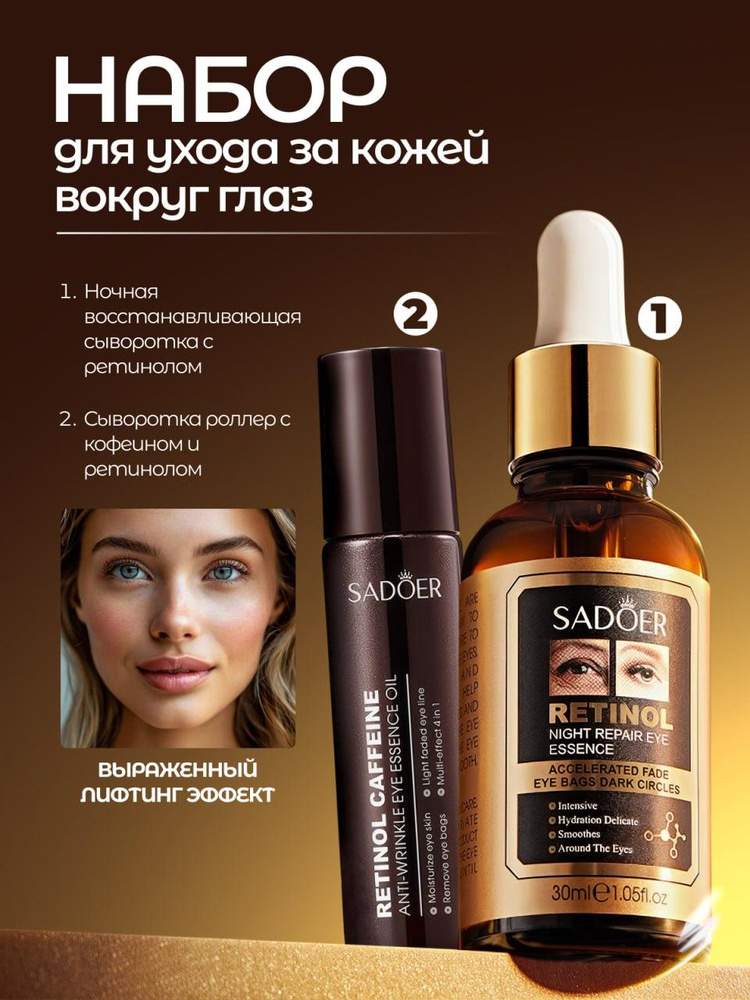 SADOER Сыворотка для лица Восстановление, 45 мл купить на OZON по низкой цене (1884116626)