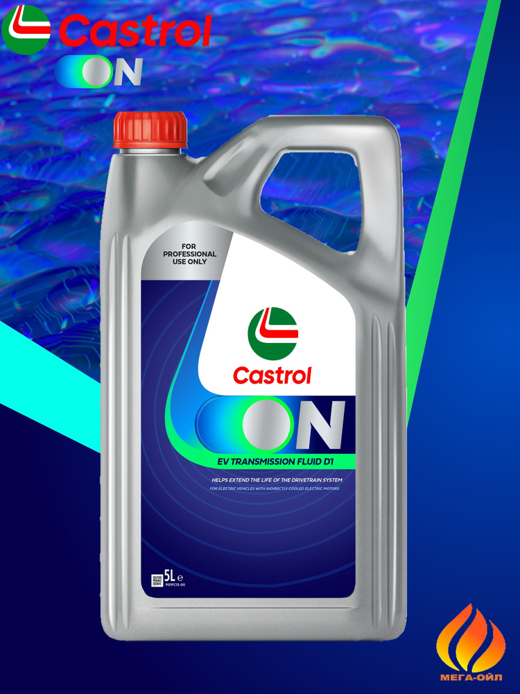 Трансмиссионное масло Castrol ON EV Transmission Fluid D1 5л купить на ...