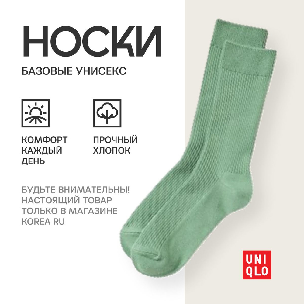 Uniqlo - купить товары из каталога Uniqlo на OZON
