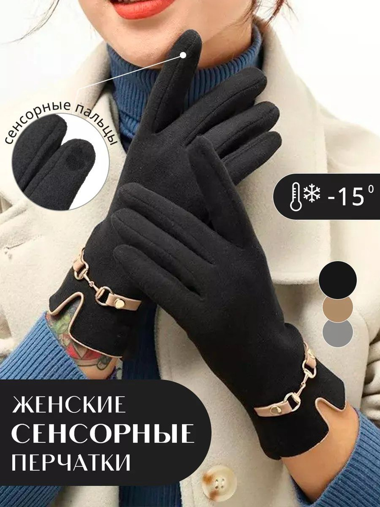 Перчатки SPENS купить на OZON по низкой цене (1235003714)