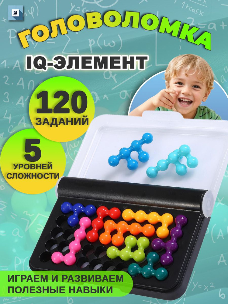 Настольная игра головоломка Bondibon развлекательная IQ ЭЛЕМЕНТ ...