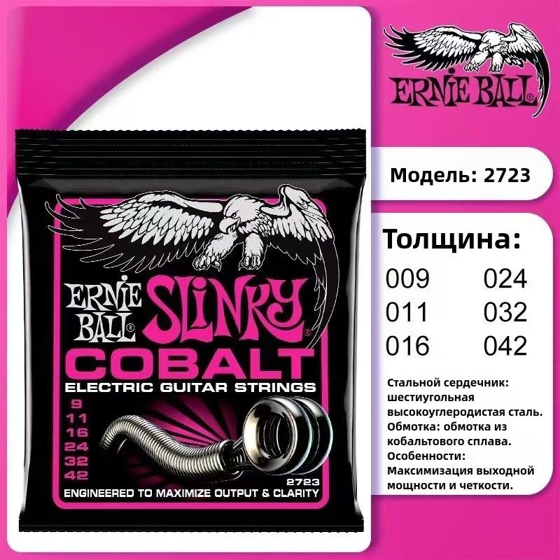 Струны для электрогитары 09 42 Ernie Ball Regular Slinky Nickel Wound ...