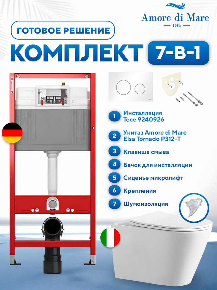 Комплект 7 в 1: инсталляция Tece c кнопкой TECEloop 9240926 + подвесной безободковый унитаз ...