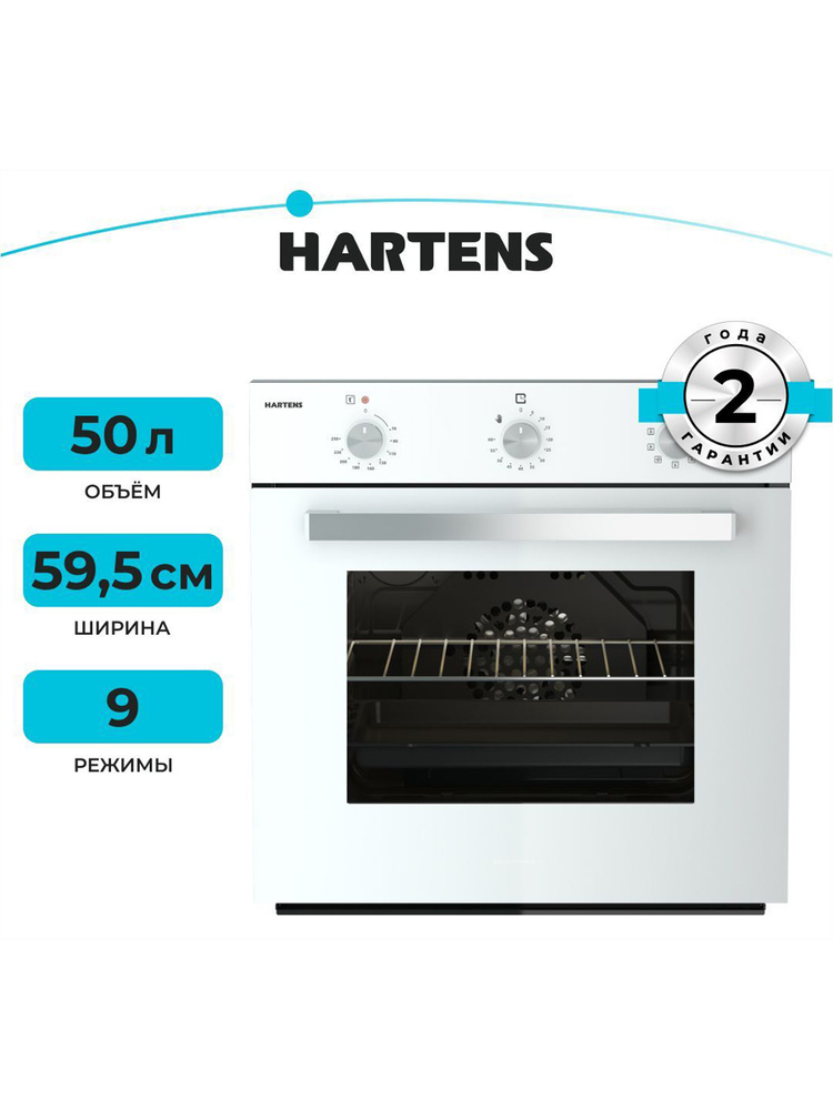 Hartens HEO 1D07 Электрический духовой шкаф, встраиваемый, 59,5 см, белый купить на OZON по ...