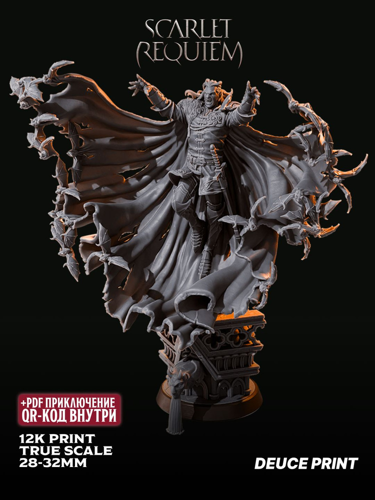 Миниатюра ДнД / DnD / Dungeons & Dragons Барон Страд Войд Вампир Scarlet Requiem купить на OZON ...
