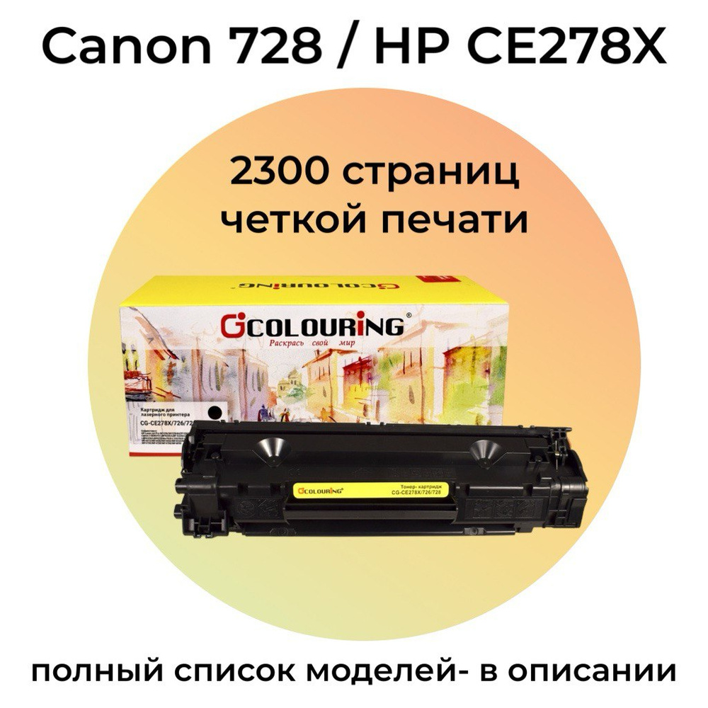 Картридж CANON MF4400 купить на OZON по низкой цене в Узбекистане, Ташкенте