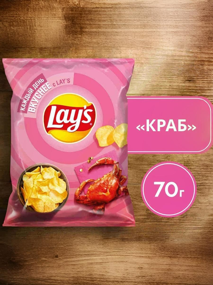 Чипсы Lays новые ВКУСЫ купить на OZON по низкой цене
