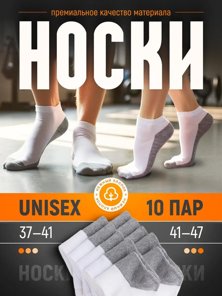 Носки спортивные Мужской RASM & CO, размер 41, 42 Хлопок Бег ...