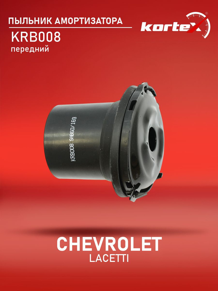 Пыльник амортизатора передний Шевроле LACETTI 03- Нубира FD2019 ...