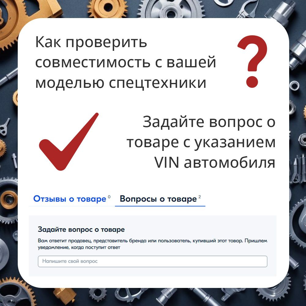 Прокладка балансировочного вала HONGYAN W400002542 аналог купить на ...