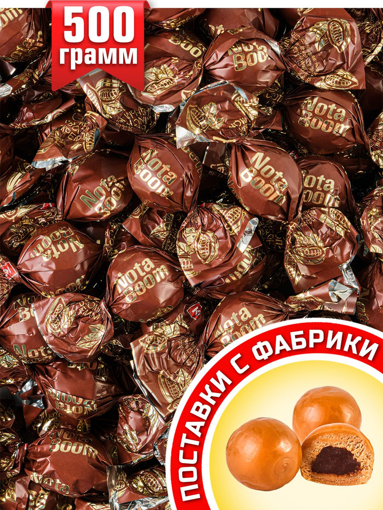 KDV Конфеты жевательные Нота бум Nota Boom с шоколадным кремом 500 гр купить на OZON по низкой ...