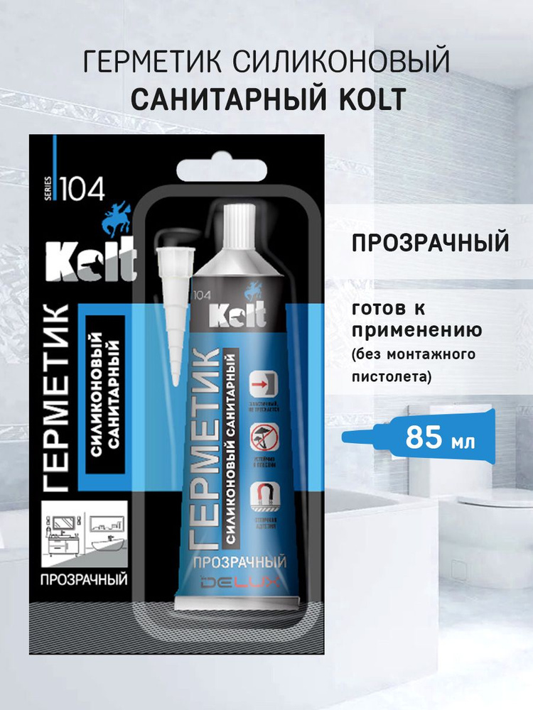 Герметик Kolt в тюбике силиконовый санитарный прозрачный, 1 шт. купить ...