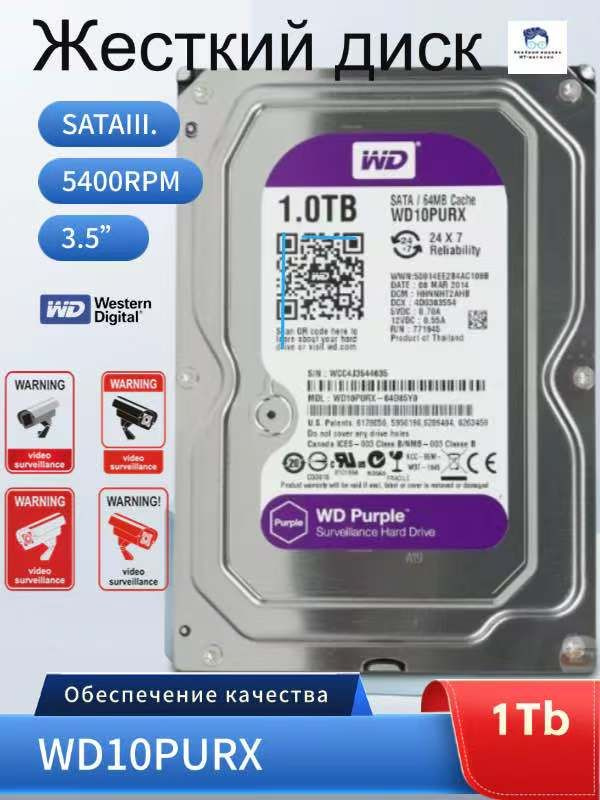 Жесткий диск 3.5" Western Digital WD Purple 1 ТБ, SATA III, 64 Mb ...