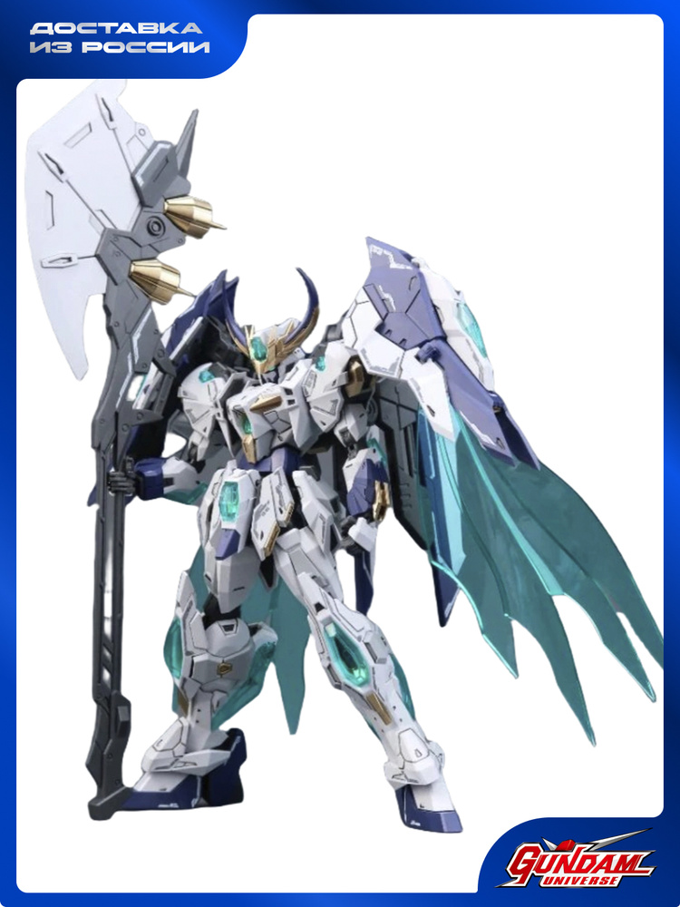 Фигурка сборная Gundam SNAA 1/144 Giant Axe Lancelot -the Round Table ...