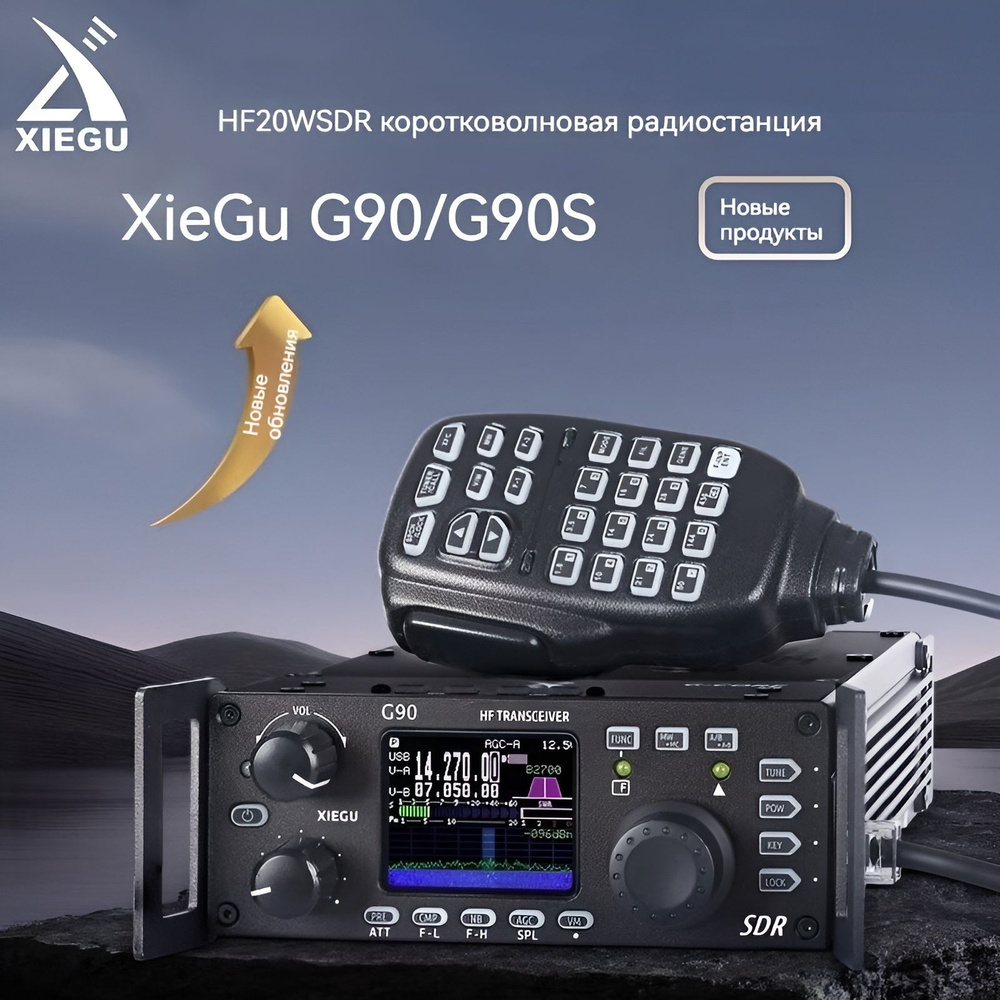 Портативная Коротковолновая Радиостанция XIEGU G90S/G90 SDR Мощностью 20 Вт С Отдельной Панелью ...