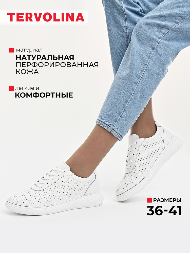 Кроссовки Женский Tervolina Натуральная кожа Спортивная ходьба, размер 40 6 На любой сезон ...