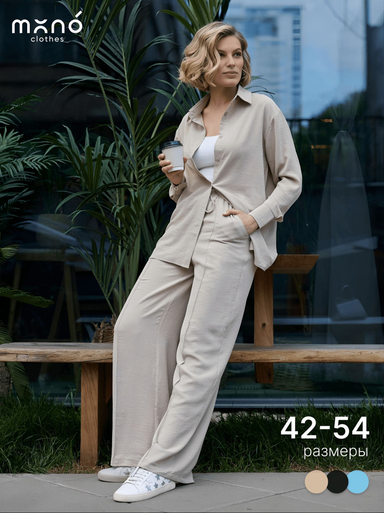 Костюм классический Женский MONO Clothes Повседневный брючный бежевый ...
