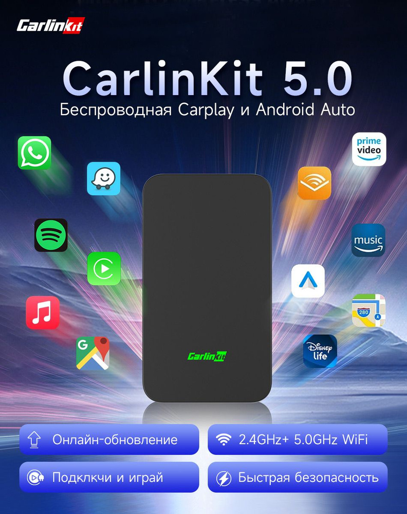 Автомобильный адаптер Carlinkit 2air Carplay для Android, автомобильное ...