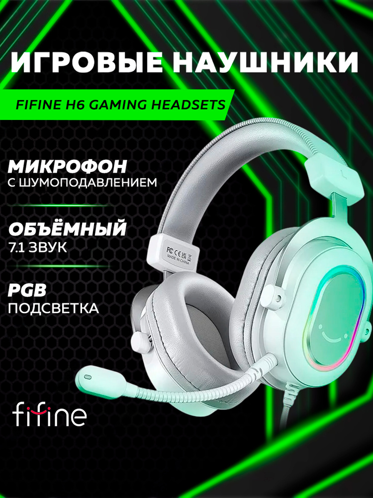 Fifine наушники H6 купить на OZON по низкой цене