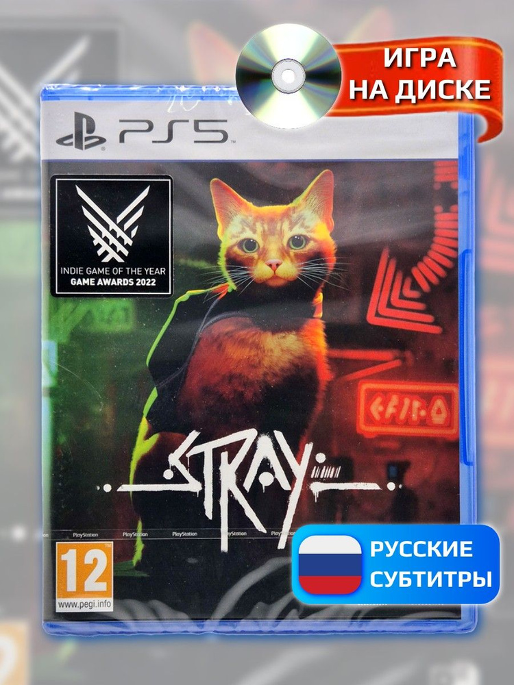 Игра Stray для PlayStation 5 (PS5), Русская версия, Диск купить на OZON ...